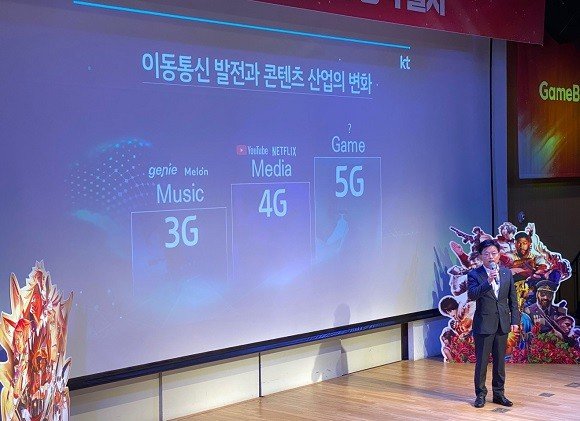 '한국형 게임 OTT' 내놓은 KT, 게임계 넷플릭스 될까 : 네이트 뉴스