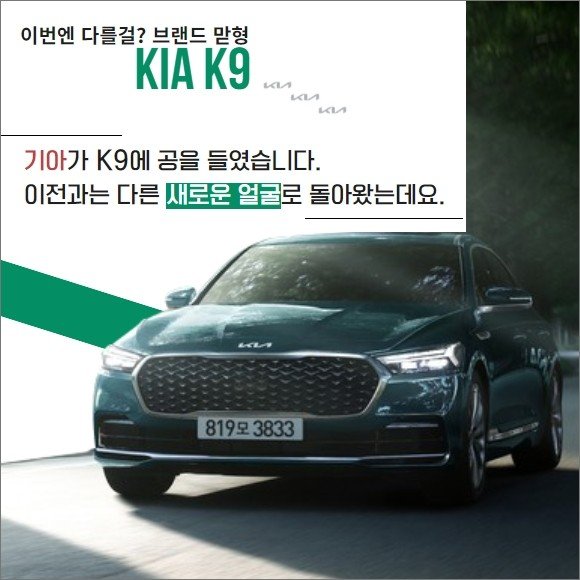 [카드] 국산 플래그십 매치업 K9·G90, 그리고 G80 : 네이트 뉴스