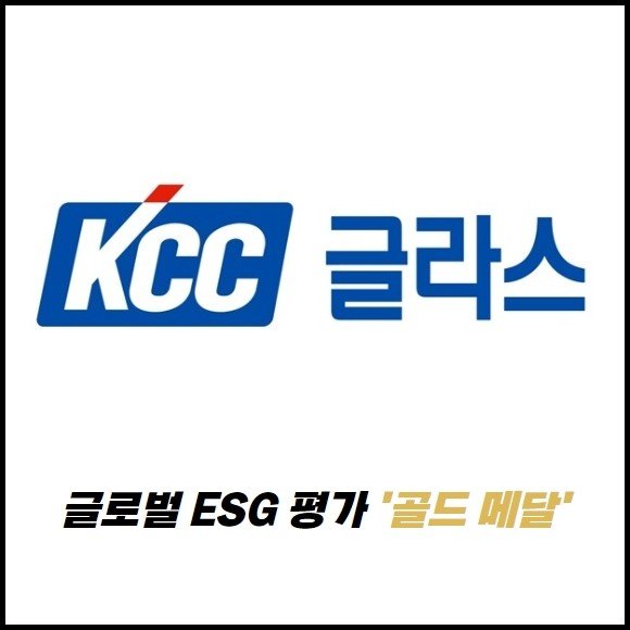 [카드] 'ESG 활성화' KCC글라스 에코바디스 평가 골드 메달 : 네이트 뉴스