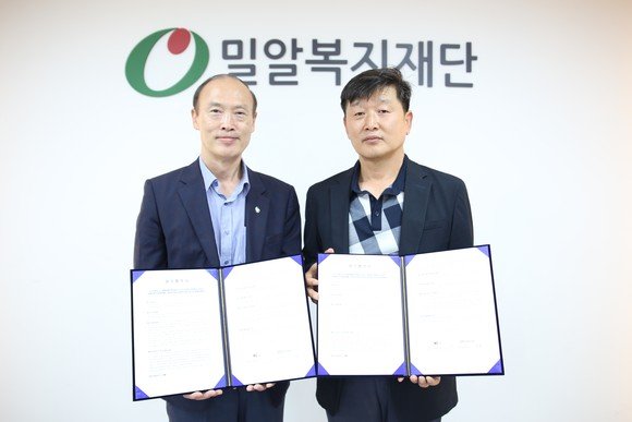 kt cs-밀알복지재단, 사회공헌활동 상호 협력 MOU 체결 : 네이트 뉴스