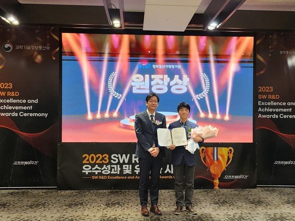 와이즈넛 'SW분야 R&D 우수성과유공자 시상식'서 IITP 원장상 수상 : 네이트 뉴스