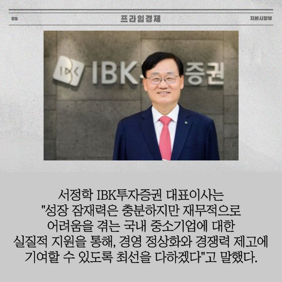 [카드] IBK금융그룹·유암코, 1500억원 규모 중기도약펀드 조성 : 네이트 뉴스