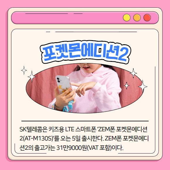[카드] SKT, ZEM폰 포켓몬에디션2 선봬 : 네이트 뉴스