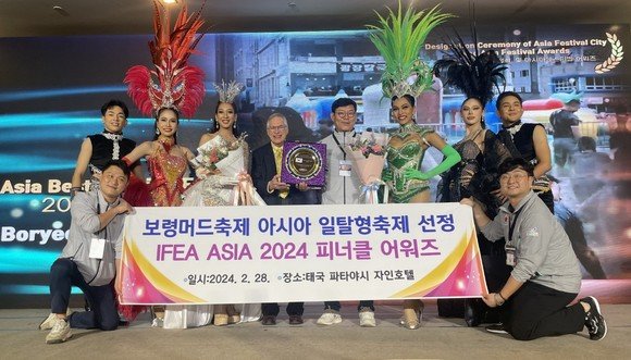 보령머드축제 IFEA ASIA 2024 피너클 어워즈 '아시아 일탈형축제' 선정 : 네이트 뉴스