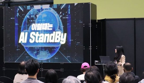 CS쉐어링, AI 기반 고객상담 솔루션 'AI StandBy' 이커머스페어에서 공개 : 네이트 뉴스