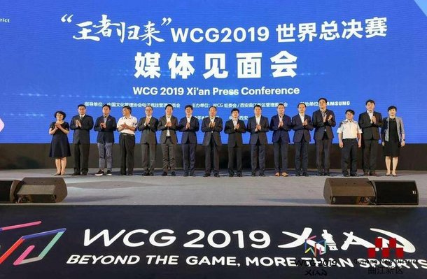 WCG, 중국 시안 취장신구에서 WCG 2019 Xi'an 개최 발표 : 네이트 뉴스