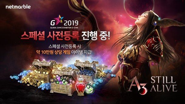 넷마블, 배틀로얄 MMORPG 'A3: STILL ALIVE' 지스타 2019 스폐셜 사전 등록 : 네이트 뉴스