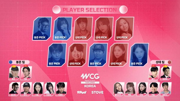 WCG 2024 첫 시작은 '철권8'…'WCG 2024 챌린지 코리아: 철권8' 개최 : 네이트 뉴스