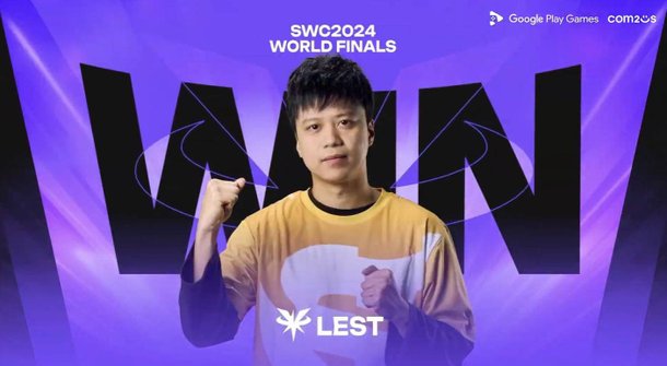 [SWC2024 월드 파이널] 8강 3경기: 세계 최강 레스트, 기상천외한 전략으로 승리 : 네이트 뉴스