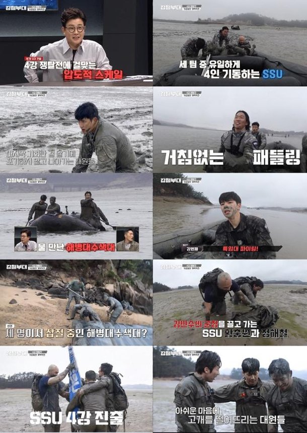 '강철부대' SSU 4강 진출…SDT 재탈락에 응원 쏟아져 : 네이트 연예