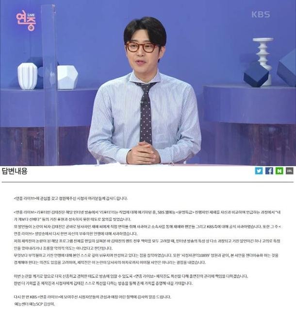KBS 측 "김태진 논란, '연중 라이브' 하차 NO" : 네이트 연예