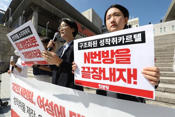 경찰 제2 N번방 사건 엄정 대응 전담수사팀 구성 네이트 뉴스