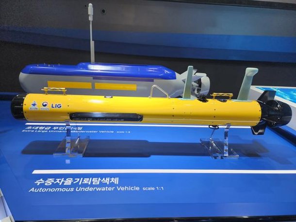 자동으로 기뢰 찾는 기특한 놈…. LIG넥스원 AUV 첫 공개 : 네이트 뉴스