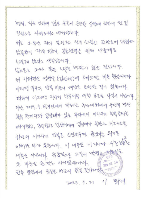 이화영 진술 번복에 역공 펴는 민주당 검찰 정권 살리려 과잉·조작 수사 네이트 뉴스