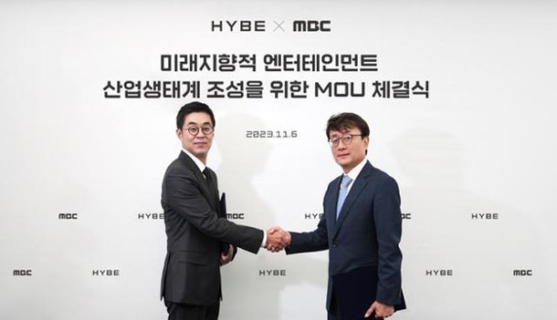 "출연 갑질 강요 근절"…MBC·하이브, MOU 체결 : 네이트 연예