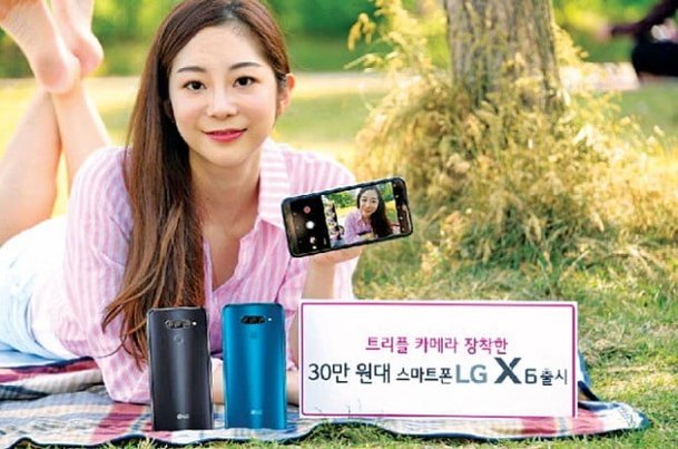 트리플 카메라 장착한 30만원대 'LG X6' 출시 : 네이트 뉴스
