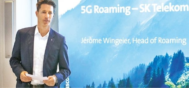 '5G 로밍 시대' 여는 SKT…"20여國 서비스" : 네이트 뉴스