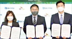 SK건설·IBK캐피탈 사업투자 MOU : 네이트 뉴스