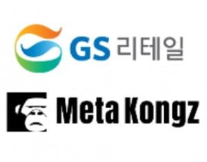 GS25 유니폼 입은 메타콩즈 NFT…GS리테일의 시도 : 네이트 뉴스