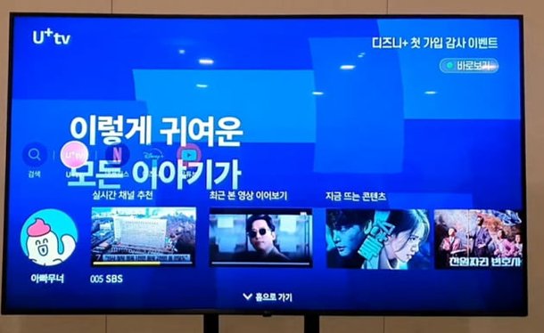 "OTT, 경쟁 대신 한 플랫폼에 품는다" LG유플러스 IPTV 전면 개편 : 네이트 뉴스