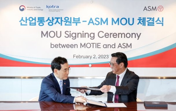 [포토] 산업통상자원부, ASM과 1억 달러 규모 MOU 체결 : 네이트 뉴스
