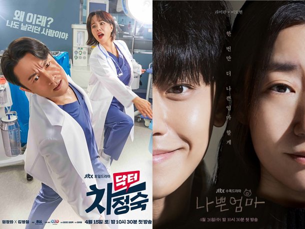SLL "올해 최고 JTBC 드라마는 '닥터 차정숙'·'나쁜엄마'" : 네이트 연예