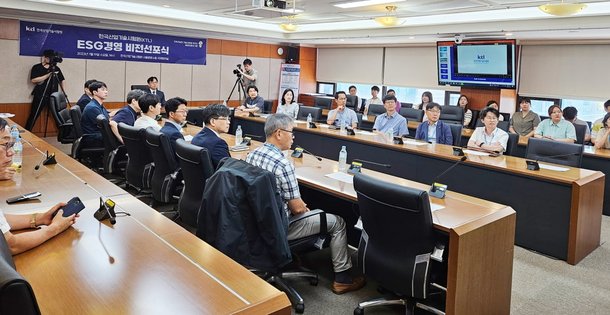 KTL, ESG경영 비전 선포 '기술사회를 이끄는 공공인증의 기준' : 네이트 뉴스