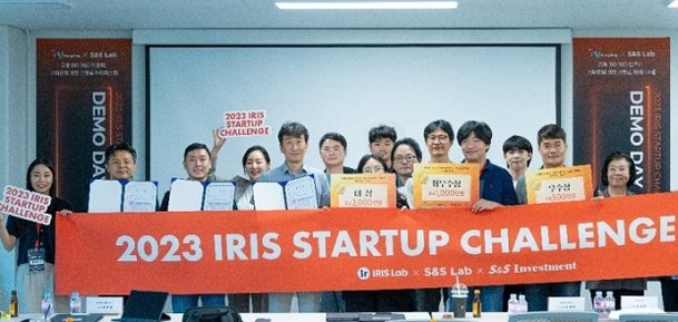 에스앤에스랩, '2023 IRIS STARTUP CHALLENGE' 프로그램 성료 : 네이트 뉴스