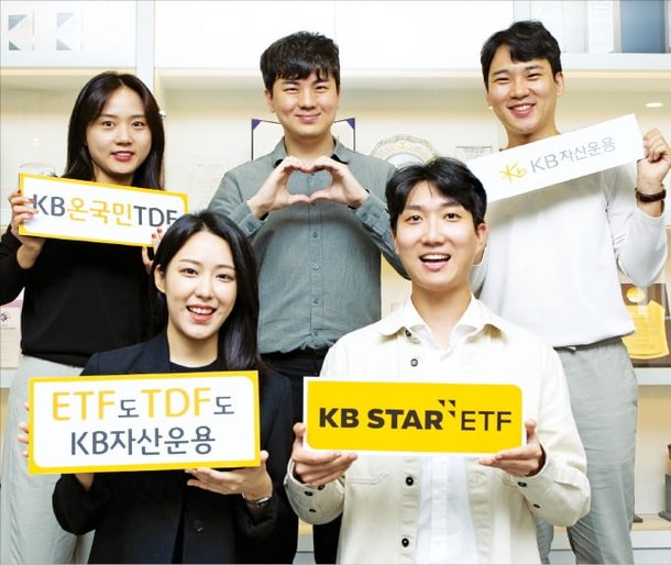 KB자산운용, TDF·ETF 고속성장…대체투자도 큰 성과 : 네이트 뉴스