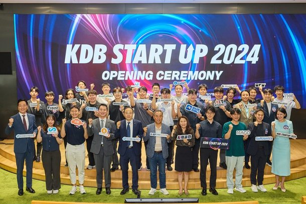 "27대 1 경쟁률·25개팀 선정"…'KDB 스타트업 프로그램' 출정식 : 네이트 뉴스