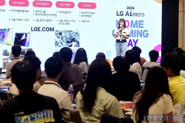 [포토] 'LG Aimers 홈커밍데이' 발표하는 김지윤 LG전자 책임 : 네이트 뉴스