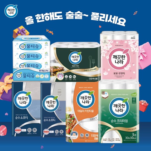 깨끗한나라, 전국 농협에서 대규모 할인 행사 : 네이트 뉴스