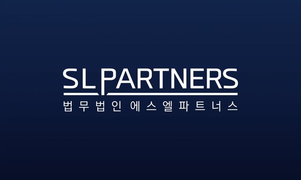 '딜 자문 나선 로펌' SL파트너스, M&A 원스톱 솔루션 제공 : 네이트 뉴스