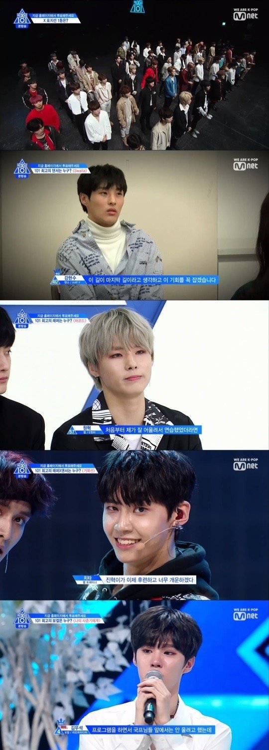 [어게인TV] '프로듀스X101' 최종 X포지션 평가 1등 이진혁 "처음으로 1등한것 같다" : 네이트 연예