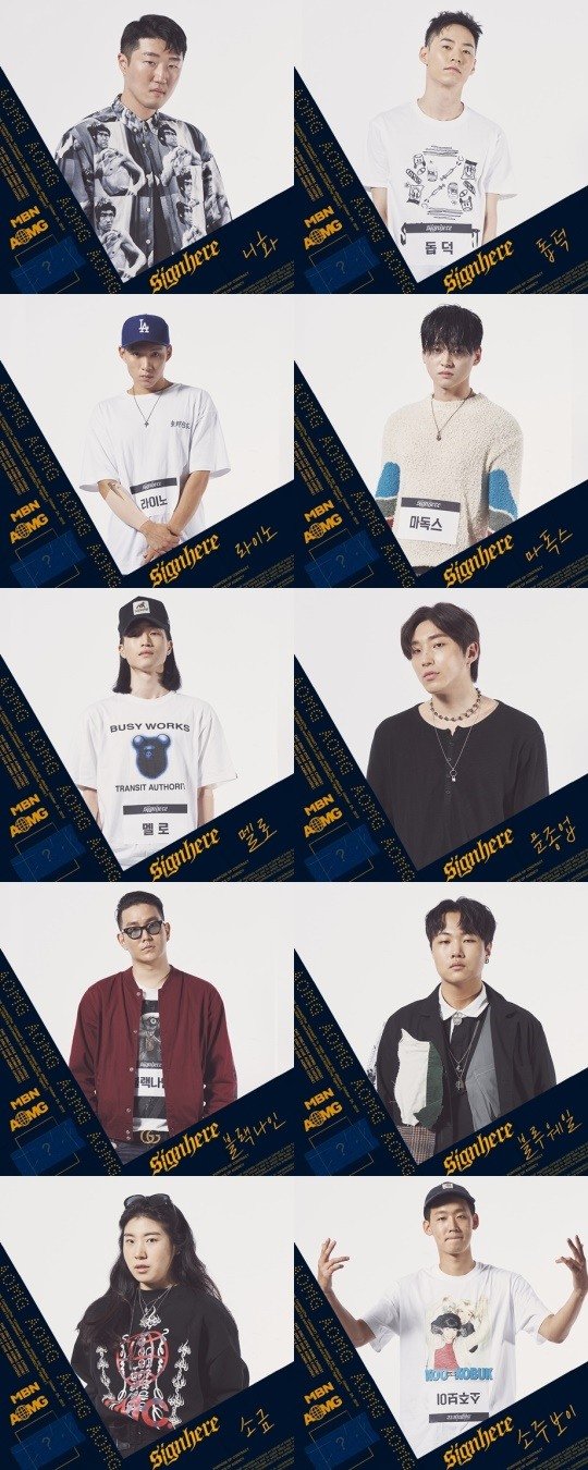 '사인히어' 최서현→옐라디까지…개성파 래퍼 총집합…AOMG의 픽은? : 네이트 연예