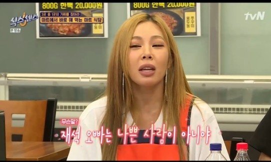 [어게인TV]'식스센스' 제시, 토크 폭주 기관차의 TMI 대방출 "사귄 남자 5명" : 네이트 연예