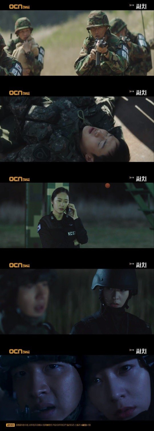 [어게인TV]첫방 '써치' 장동윤X정수정, DMZ 실종자 수색→괴생물체 목격 : 네이트 뉴스