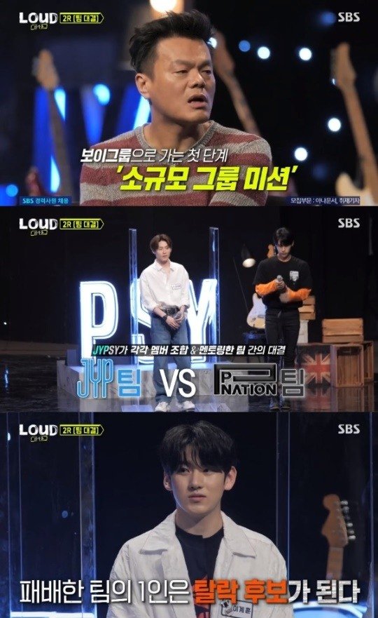 '라우드' '팀 JYP VS 팀 PSY'…1R 35人 합격→능력별 팀 대결 2R 시작 | 네이트 연예