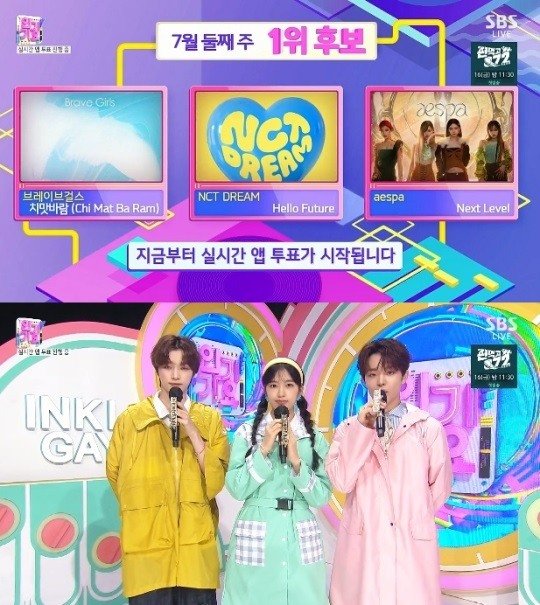 '인기가요' 브레이브걸스vsNCT DREAMvs에스파, 1위 트로피 두고 격돌 : 네이트 연예