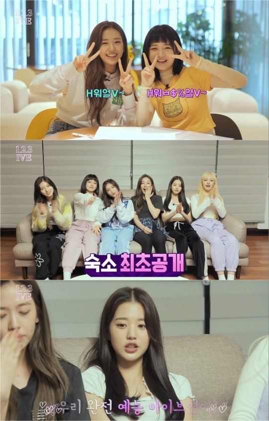 '1,2,3 IVE' 아이브, 숙소 최초 공개…6인 6색 일상 시선강탈 : 네이트 연예