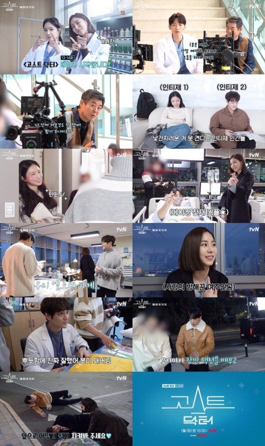 고스트닥터 유이 정지훈x김범 방해꾼 등극 뭐야 넌~빠져 우리 멜로 하게 네이트 연예