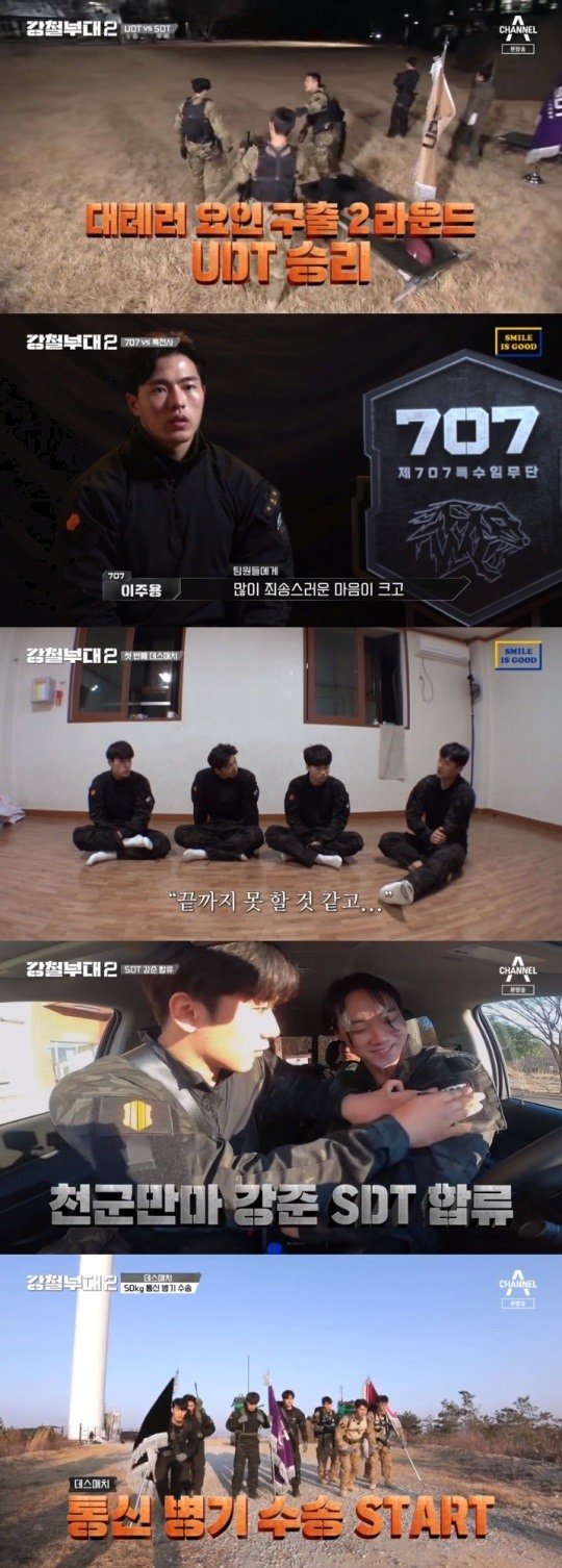 '강철부대2' SART·SDT·707, 데스매치 시작…SDT 지원재 부상→강준 합류(종합) : 네이트 연예