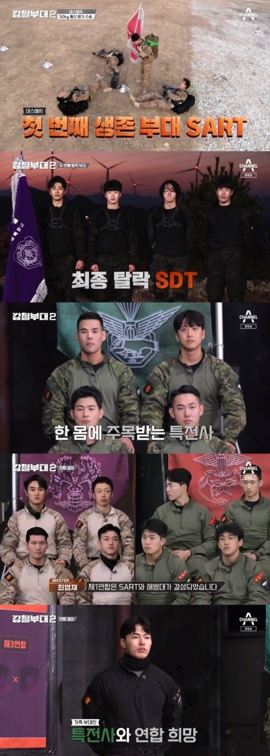 [어게인TV] '강철부대2' SDT, 데스매치 탈락…특전사 707 연합 제안 거절 | 네이트 연예