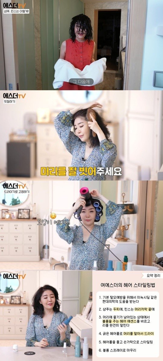 여에스더, 탈모 없는 볼륨머리 20년 노하우…"44kg 됐을 때 머리 엄청 빠져"('에스더TV') : 네이트 연예