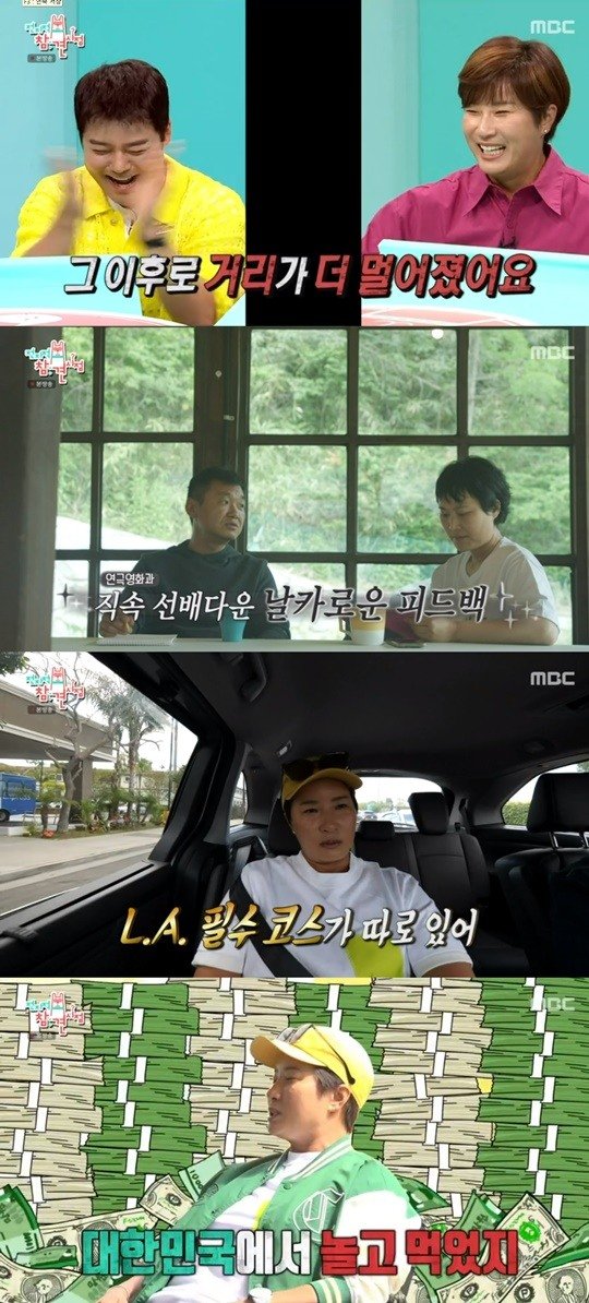 전참시 박세리 과거 스타벅스 들여오고 싶었지만 거절 고백종합 네이트 연예