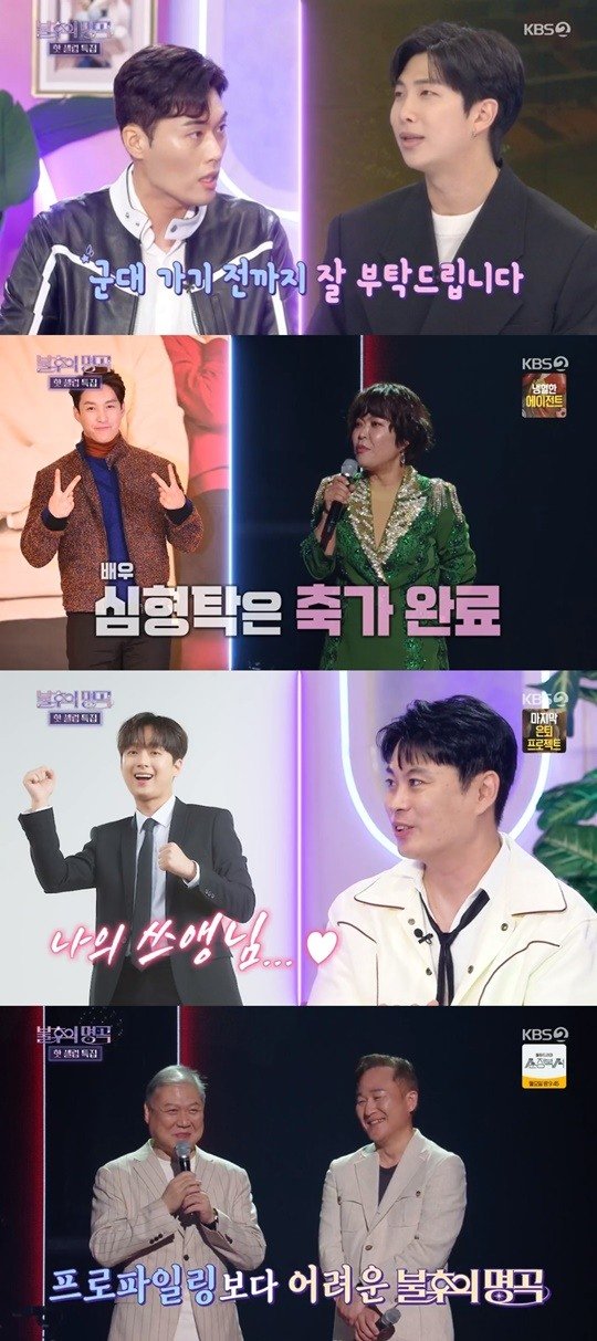 [어게인TV]BTS 전담 MC 김일중 "BTS RM이 잘 부탁드린다고…" 야망 드러내(불후) : 네이트 연예