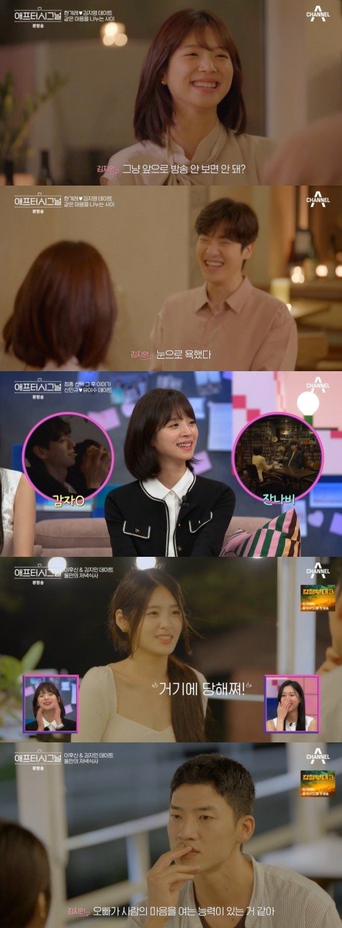 애프터시그널 김지영 방송분에 ♥한겨레 눈으로 욕해…신민규 데이트 위해 신차 뽑았다 종합 네이트 연예