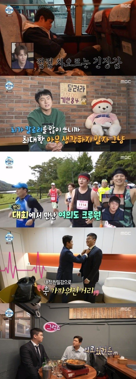 [어게인TV] '나혼산' 기안84, 마라톤 42.195km 풀코스 도전 "죽기밖에 더 하나" : 네이트 연예