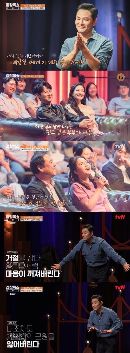 Kim Chang-ok Show Reboot: Exploring the Complexities of Relationships ...