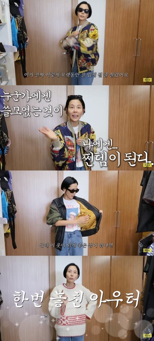 김나영 H사 재킷→♥마이큐 父 옷 득템 지인이 옷장 정리 한다고 꼭 가라 노필터tv 네이트 연예